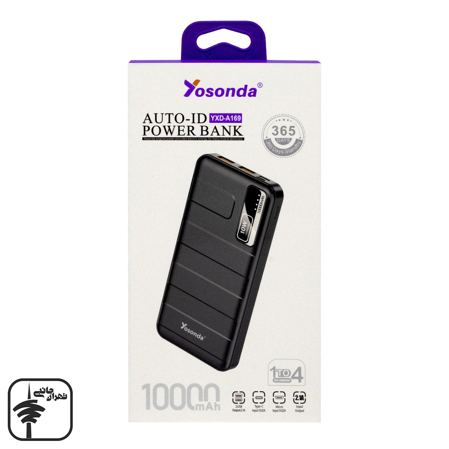 خرید عمده پاوربانک 10000 یوسوندا Yosonda مدل YXD-A169 + پخش با قیمت مناسب | تهران جانبی